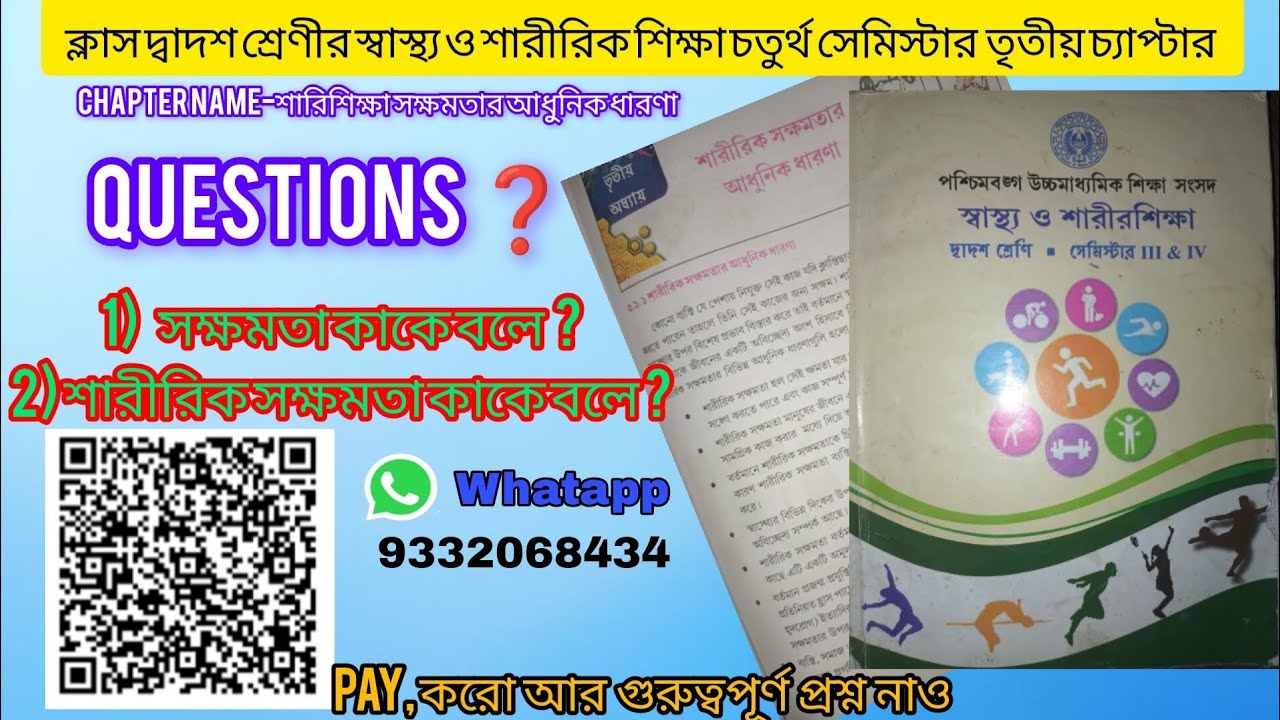 HS 4th Semester Physical Education 3rd Chapter Question and Answer ...