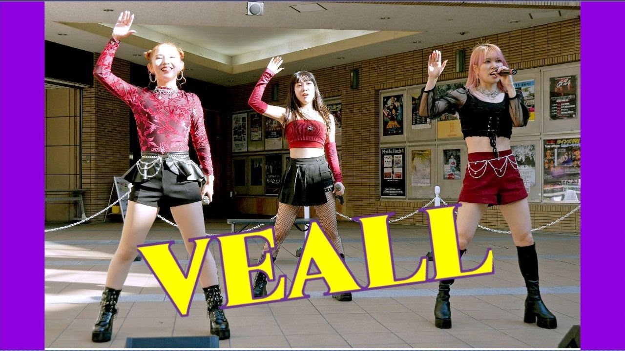 VEALL（ヴェール） 9/16 湊町 第1部① ♪get it（オリジナル）（2023.9/16、湊町リバープレース・プラザ1） - YouTube