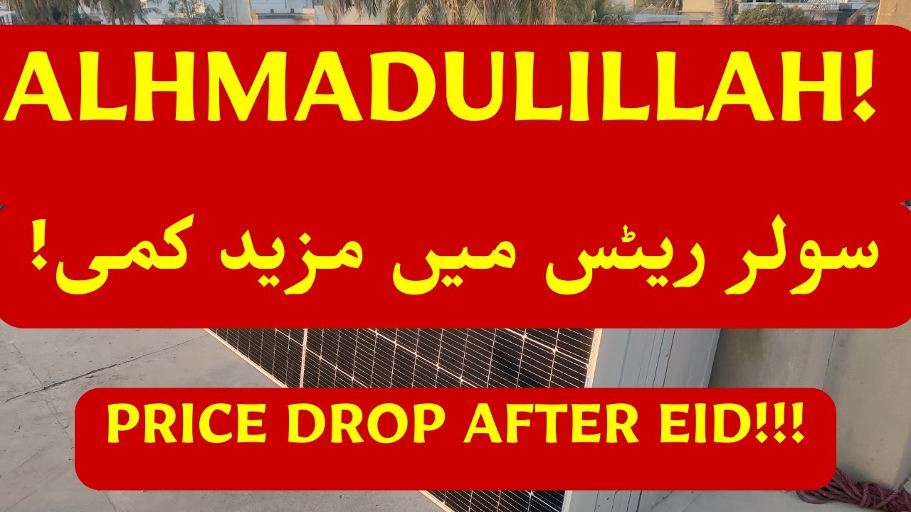 ALHAMDULILLAH! Solar Panel Prices are decreasing! Price Drop after Eid ...