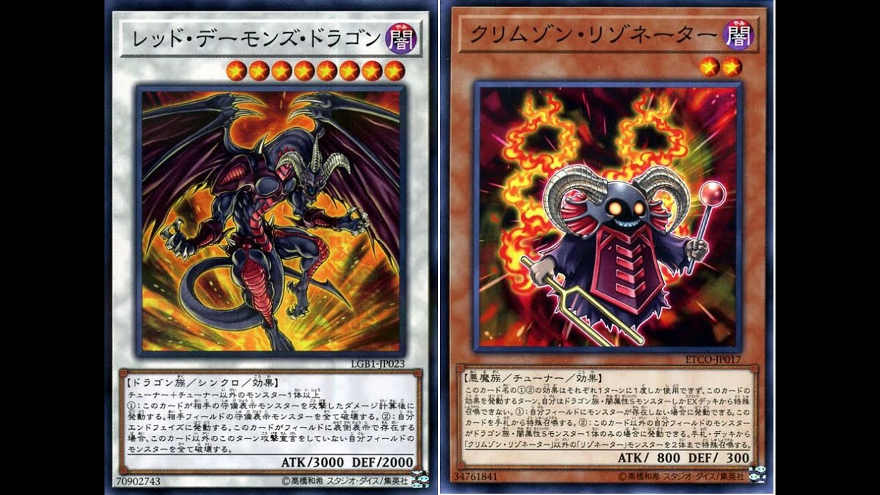 [YUGIOH OCG] Red Dragon Archfiend Resonator Combo!! June 2023 [リゾネーター ...
