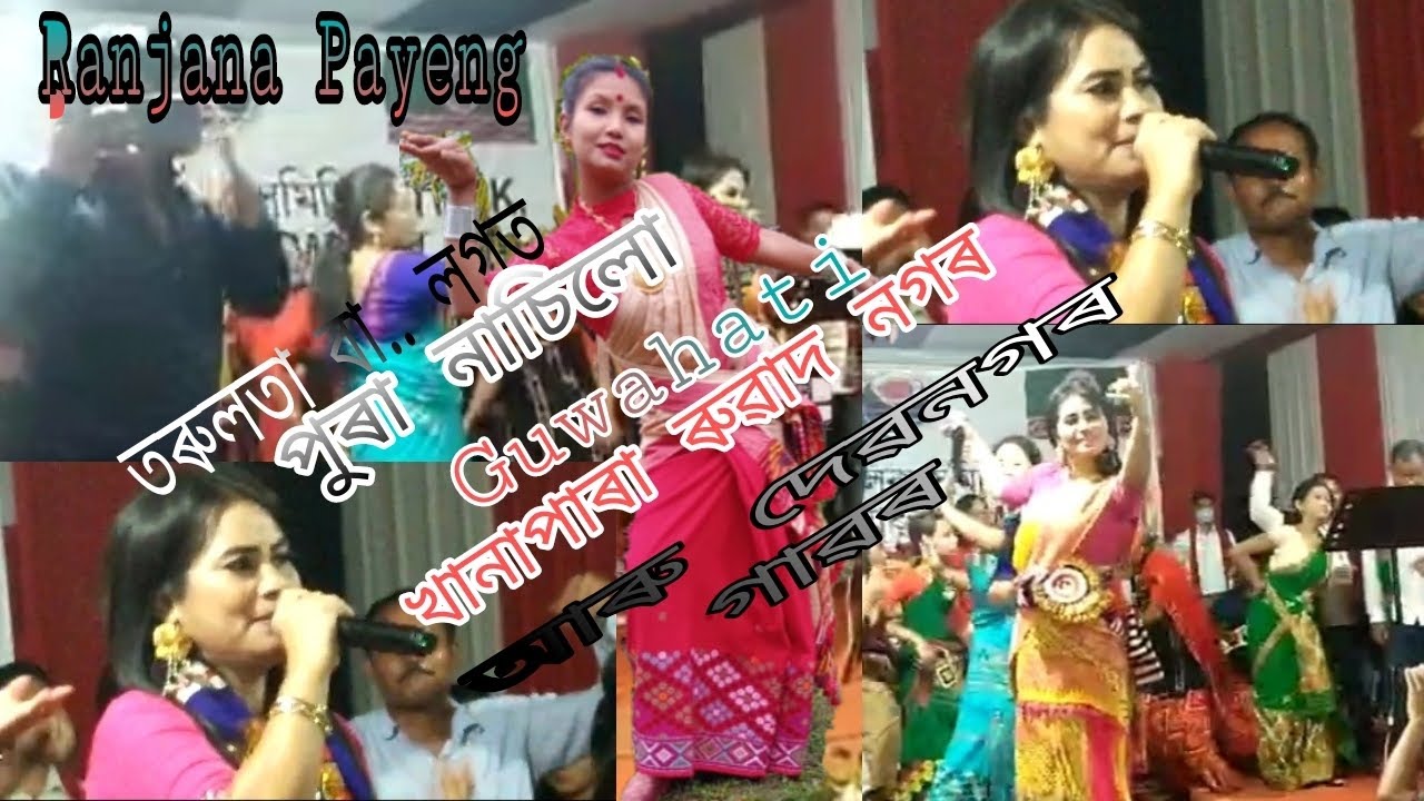 Tarulata kutum Guwahati খানাপাৰা ৰুৱাদ নগৰ আৰু দেৱনগৰ গাৱৰ লৃ:গাংঙৰ ...