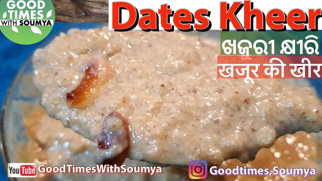 DATES KHEER | KHAJOOR KI KHEER RECIPE| KARJURA PAYAS | A HEALTHY ...