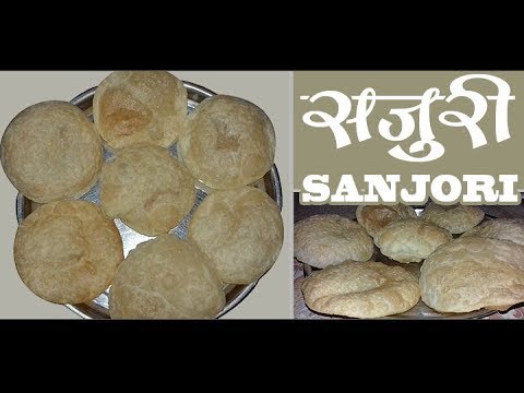 Sajuri Recipe | सजुरी | Sanjori | Poonam Kiran Shinde | गणेश चतुर्थी ...
