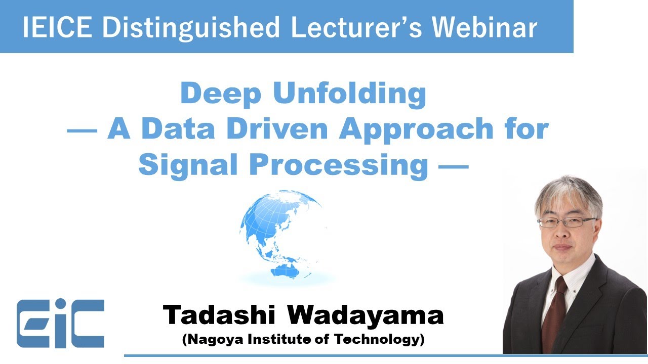 IEICE English Webinar "Deep Unfolding — A Data Driven Approach for ...