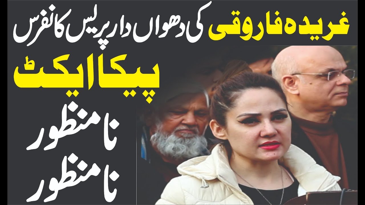 Gharida Farooqi Kidhoundar press conference | Full Coverage - YouTube