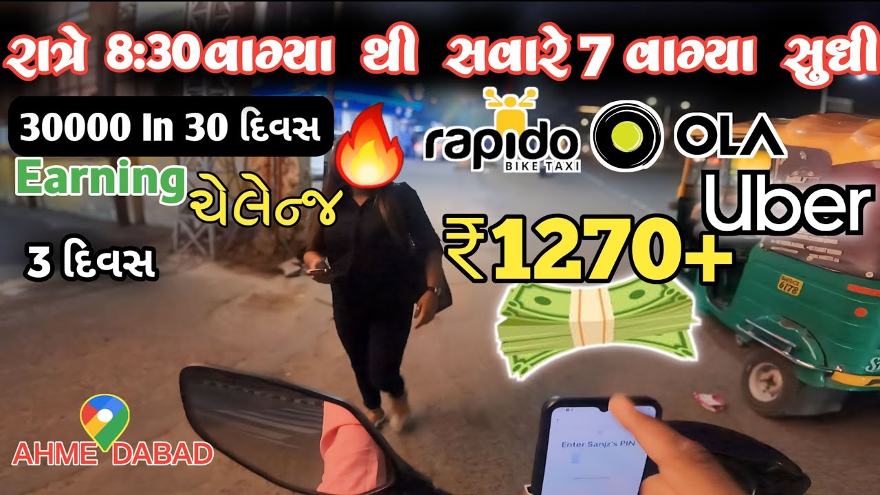 Ola Uber Rapido Bike Taxi | રાત્રે 8:30 વાગ્યા થી સવારે 7 વાગ્યા સુધી ...