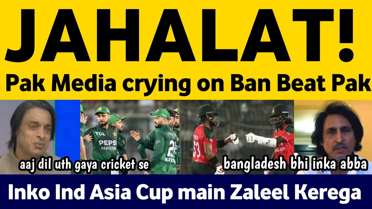 😡 Pak Media crying on Pakistan lose 1st vs Bangladesh today | Ramiz ...