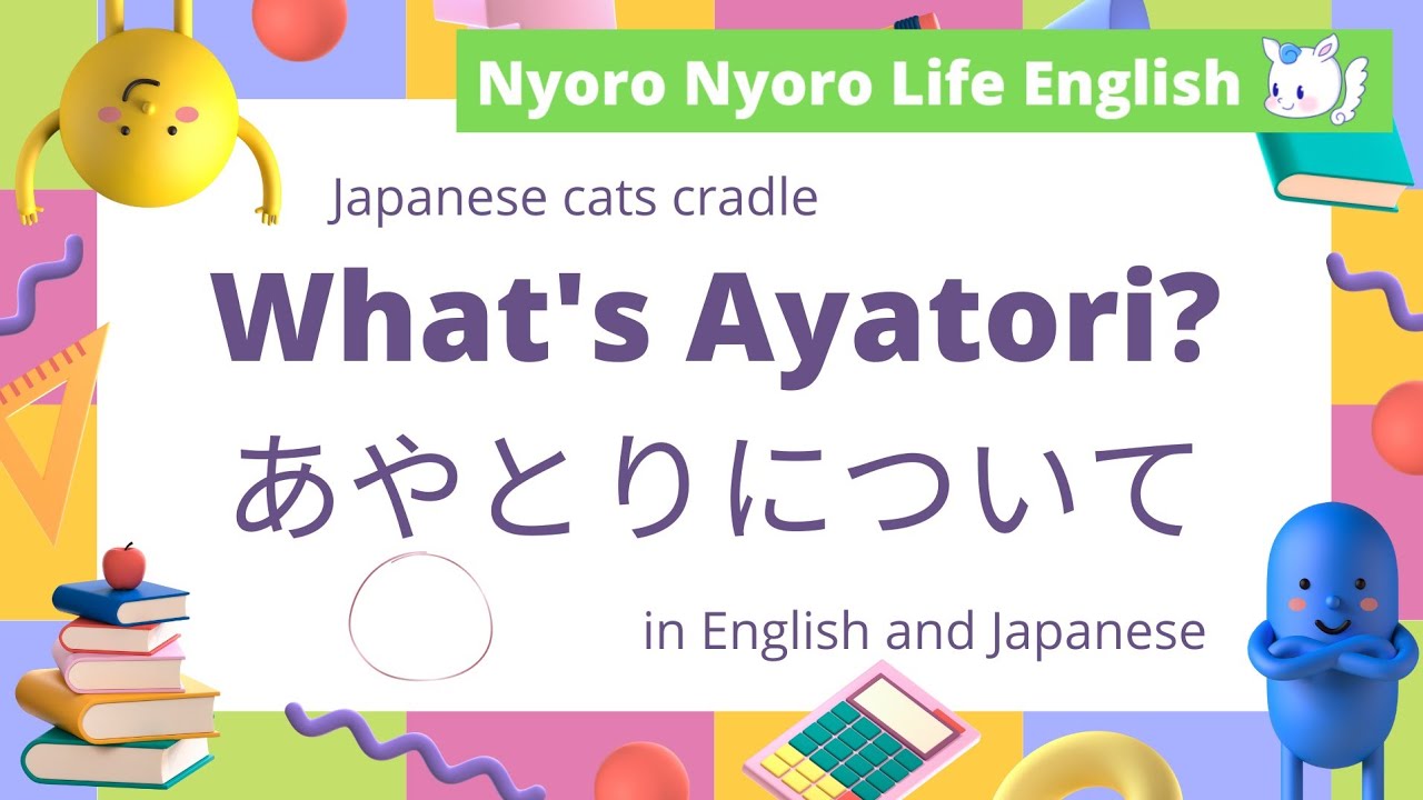 History of Ayatori; Japanese cats cradle あやとりの歴史: Nyoro Nyoro Life ...