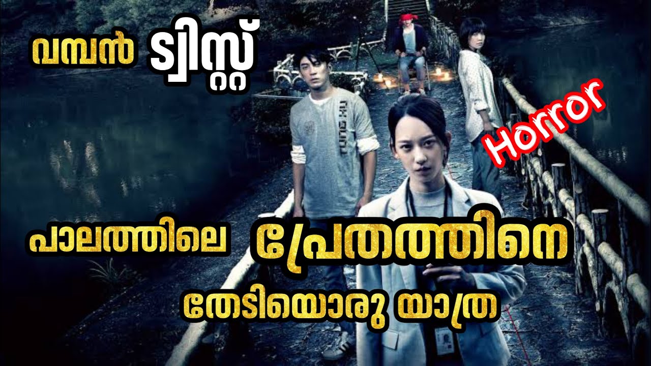 Horror Thriller Movie horror-thriller-movie