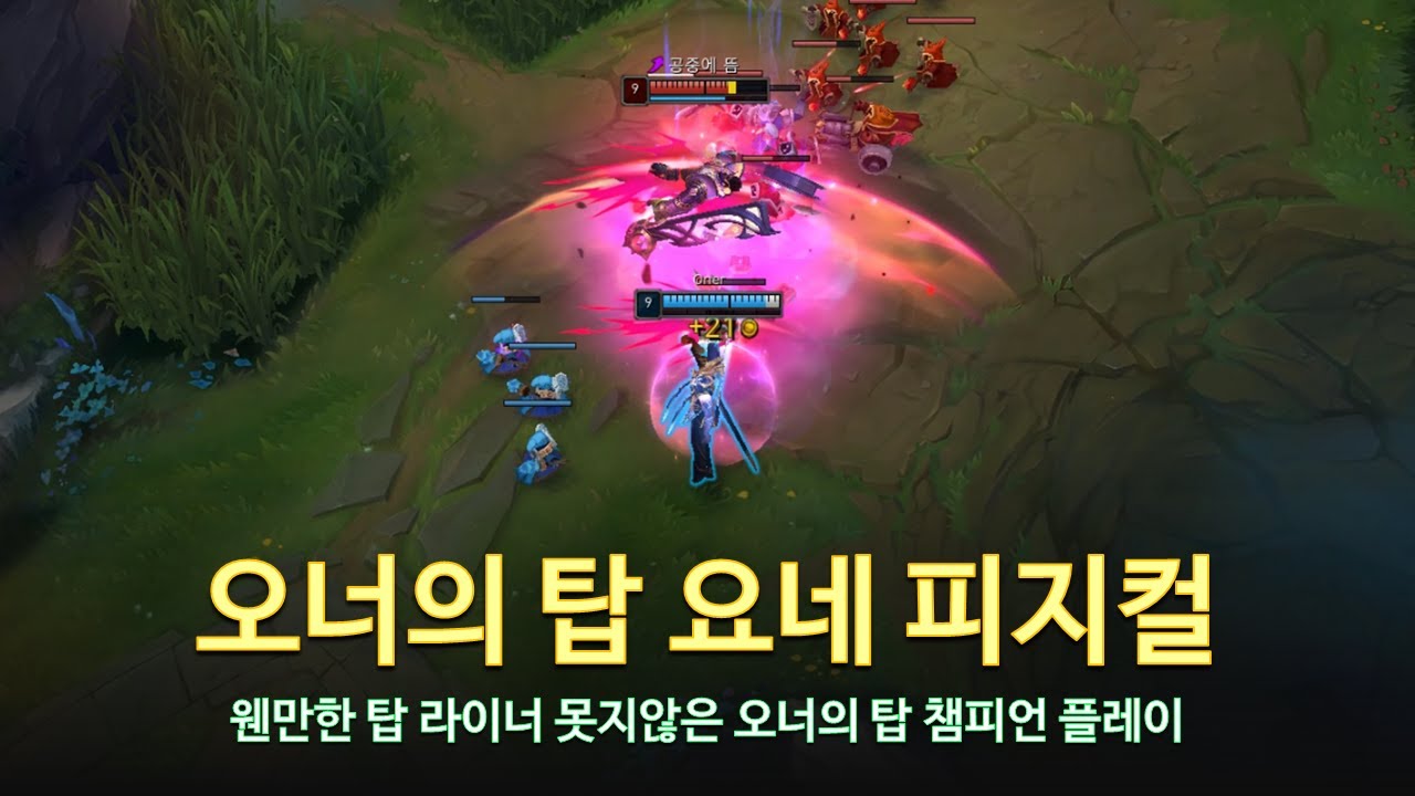 [롤 LOL] 오너의 탑 요네 피지컬. 오너 1~2월 롤 매드무비 | T1 Oner Montage 2024 - YouTube