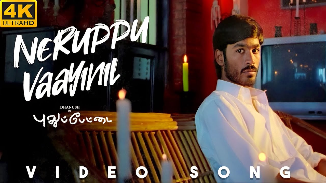 Neruppu Vaayinil 4K Songs | Pudhupettai | Yuvan Shankar Raja ...