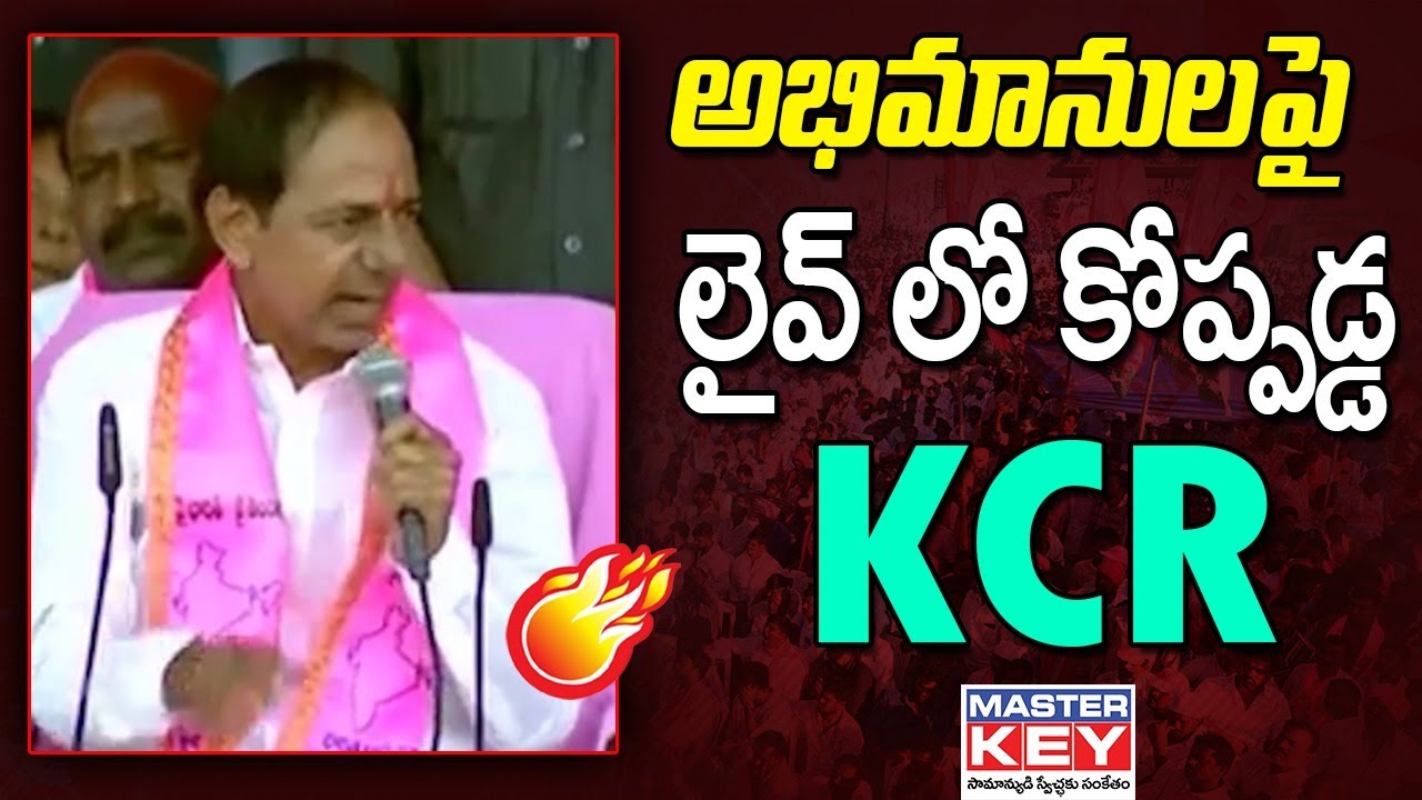 Ex CM KCR Angry On Fans At Nalgonda Public Meeting | Telangana Politics ...