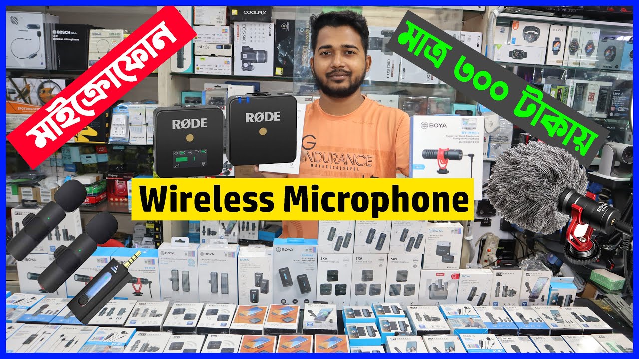 🔥Microphone মাত্র 300 টাকা🔥Microphone price in BD🔥সকল Microphone এর দাম ...