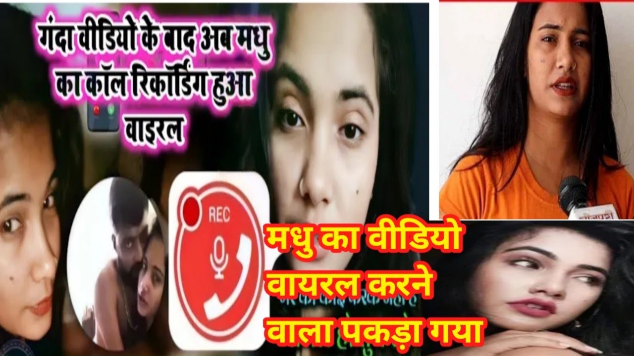 Trisha kar Madhu ka video || Madhu ka viral video || Trisha kar Madhu ...