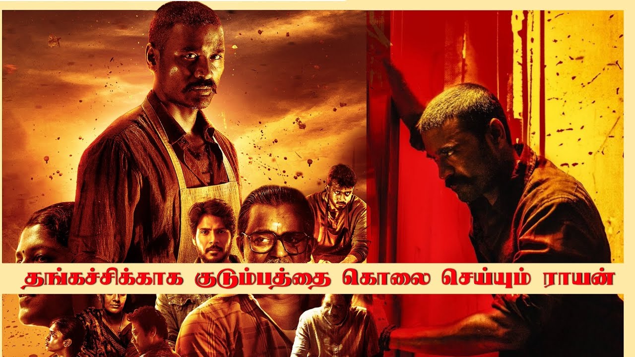 Raayan Full Movie - Review Tamil / Dhanush / Tamil New Movies / Inmai ...
