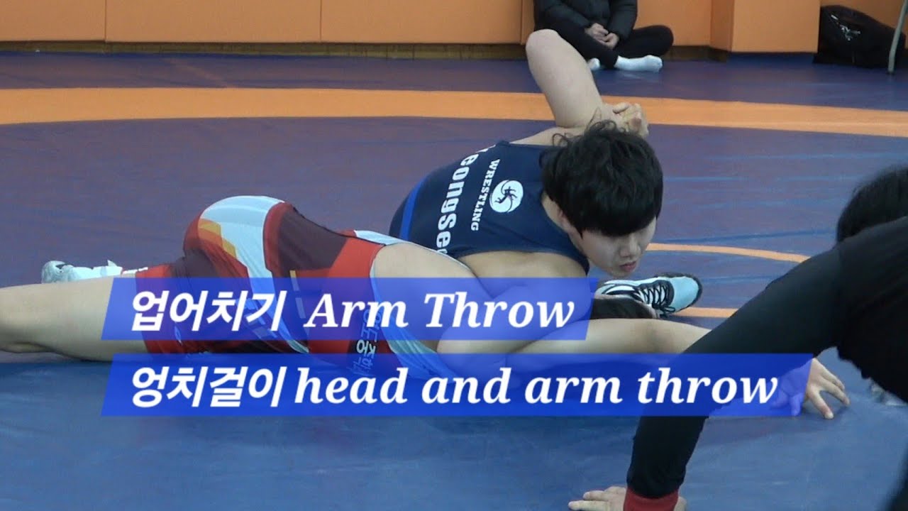 업어치기 Arm Throw 엉치걸이 head and arm throw - YouTube
