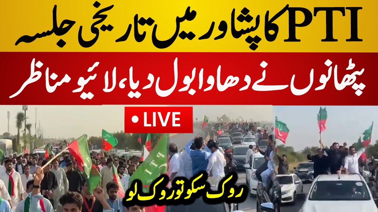 Live : PTI Pathans Big Power Show in Peshawar | PTI Historic Jalsa in ...