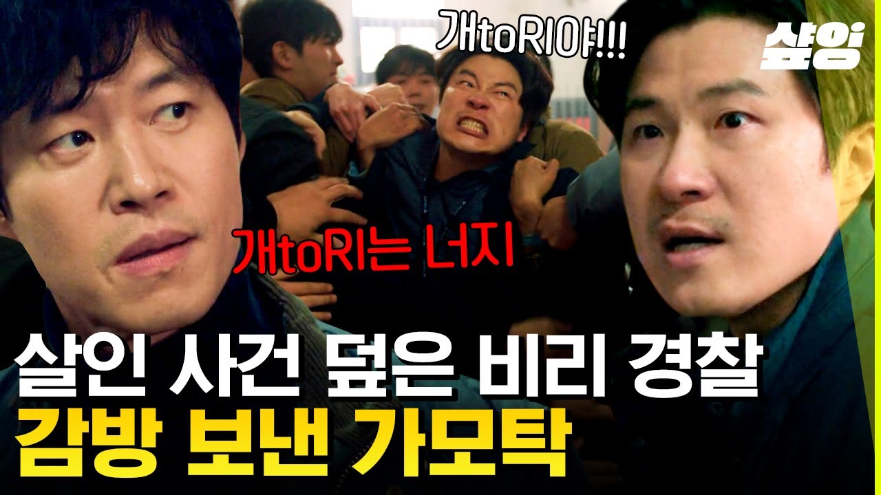 약혼녀 죽인 경찰 서장 참교육하는 유준상ㄷㄷ 7년 만에 기억 되찾자마자 약혼녀를 잃은 유준상 역대급 눈물 서사 정리😭
