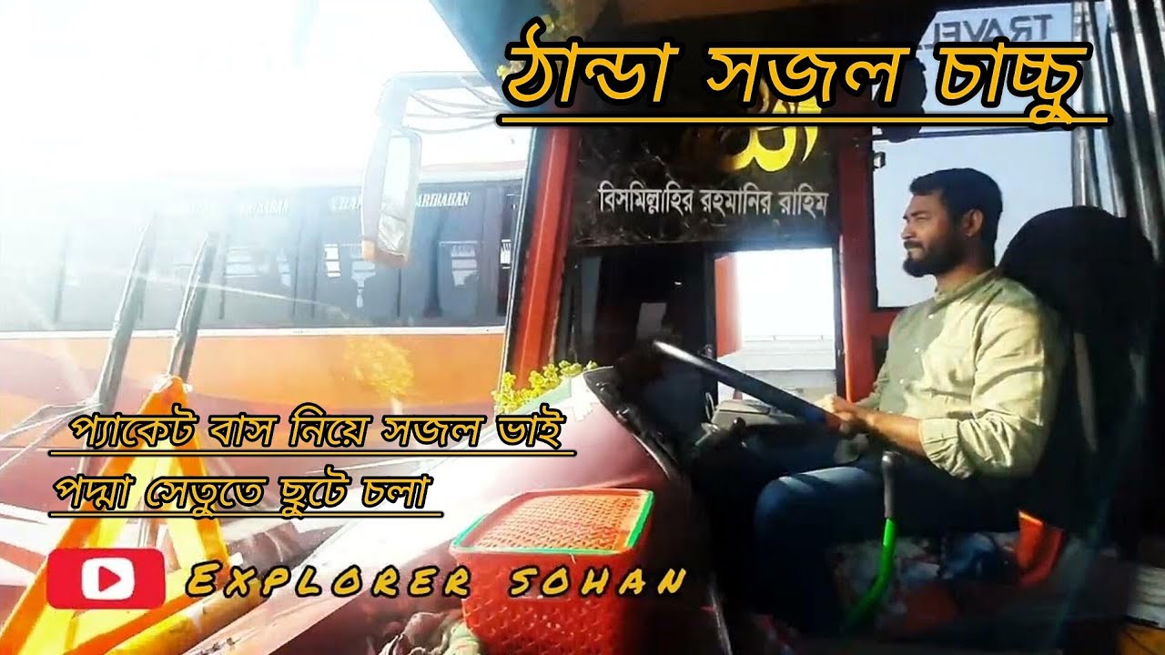 Hino AK 1J Liton BUS Coach driving/POV - EXPLORER SOHAN ।সজল চাচ্চু অন একশন ।। Bus bd - YouTube