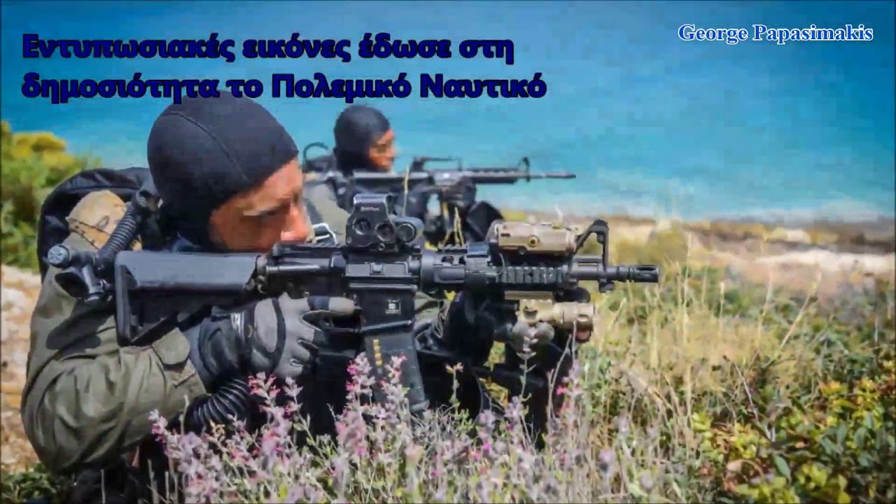 Καταιγιστικά πλάνα από την επιχειρησιακή εκπαίδευση της Διοίκησης ...