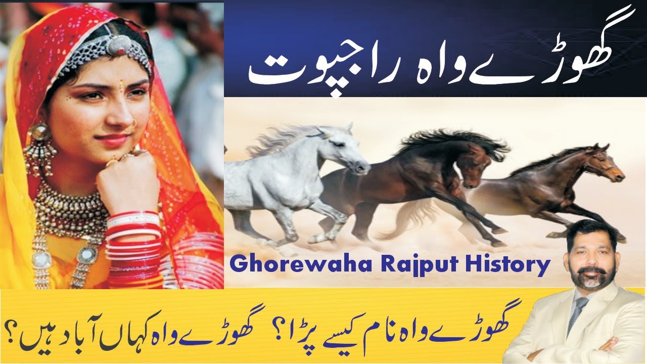 History of Ghorewah Rajput caste Hindi | گھوڑے واہ راجپوت | घोरेवाह ...