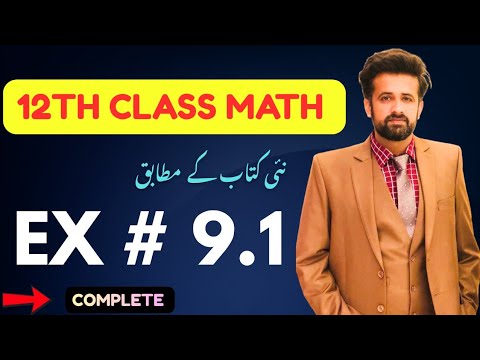 12th Class Math || 2nd Year Math New Book Exercise 9.1 - exercise 9.1 class 12 maths