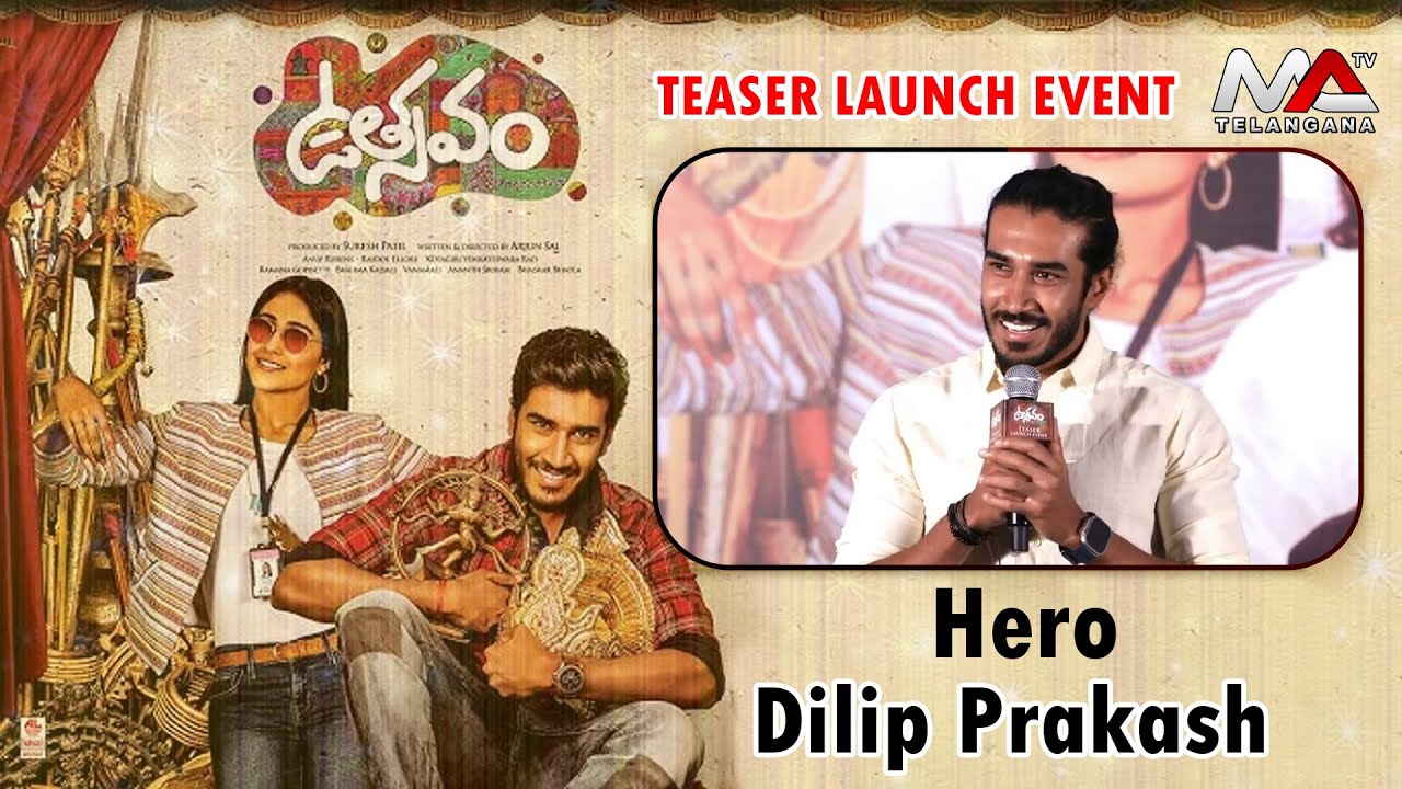 Hero Dilip Speech at Utsavam movie Event | Utsavam Movie Teaser Launch ...