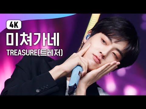 (4K) 트레저 - 미쳐가네 (TREASURE - GOING CRAZY) | M COUNTDOWN | 엠카운트다운 210114