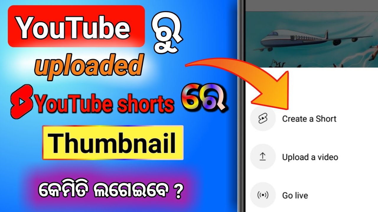 how to add thumbnail in shorts | youtube short thumbnail | 2022 - YouTube