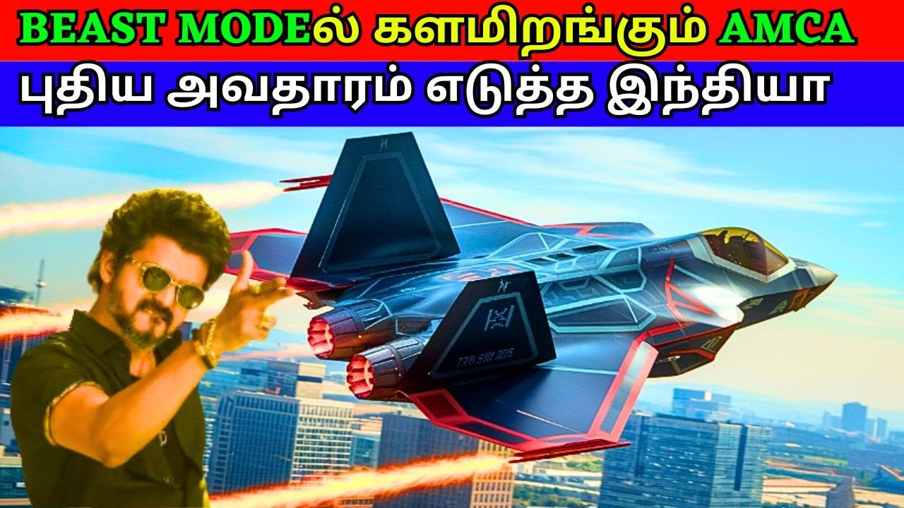 India's Most POWERFUL Fighter Jet AMCA Takes Flight! - YouTube