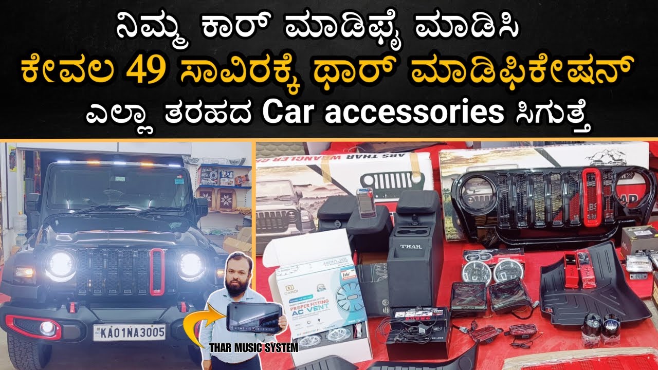 COMBO OFFER CAR ACCESSORIES | FULL THAR MODIFICATION JUST 49,000 ...