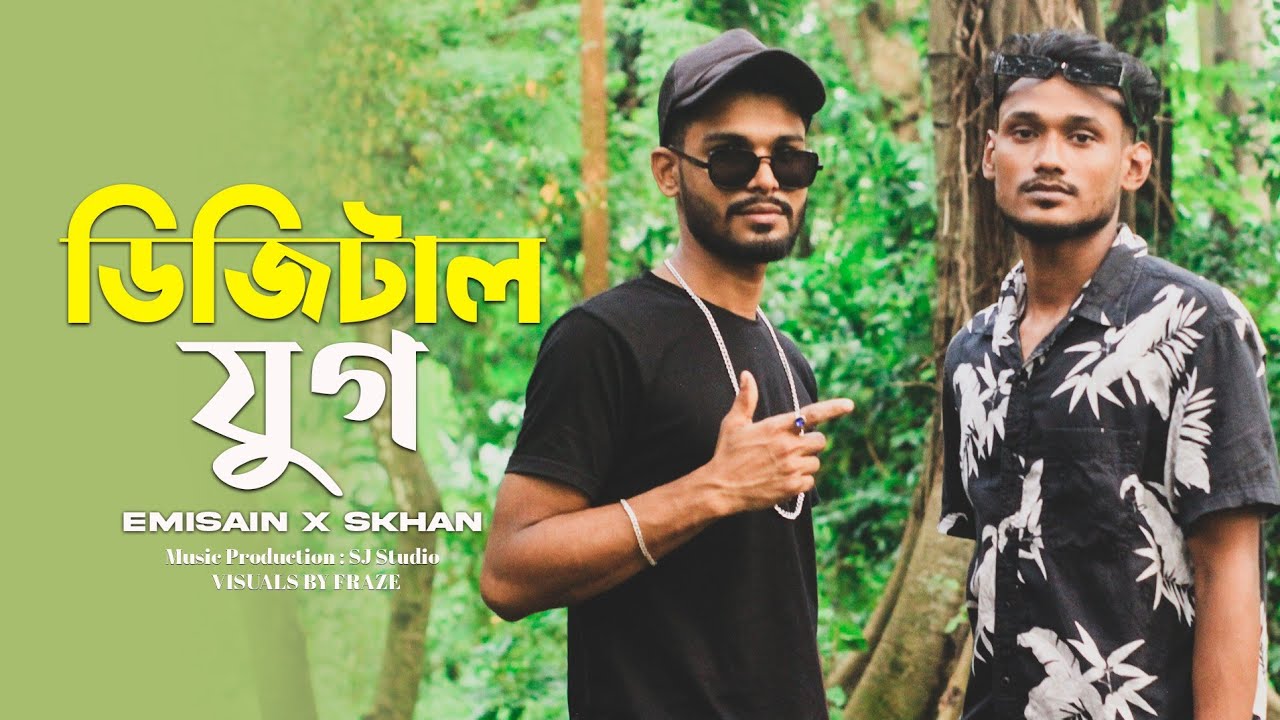 Digital Jug - NMC RAPPER| Official Music Video | Bangla Rap - YouTube