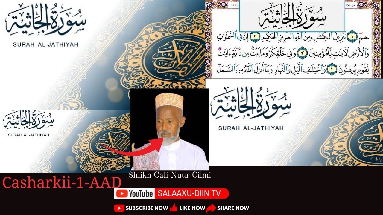 Afsomali-TAFSIIR-QURAAN-0244-AAD JAATHIYAH-1-Aad Sheekh Cali Nuur Cilmi ...