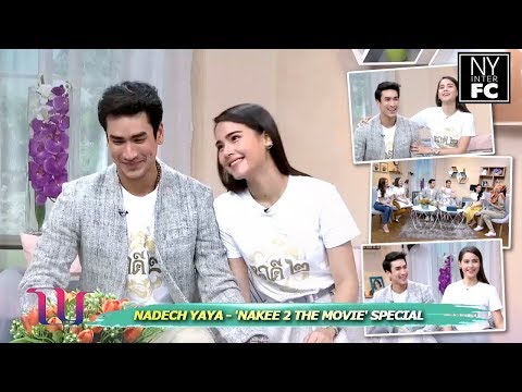 [ENG SUB] Nadech Yaya - Woman to Woman 'Nakee 2 The Movie' Special 19/10/18