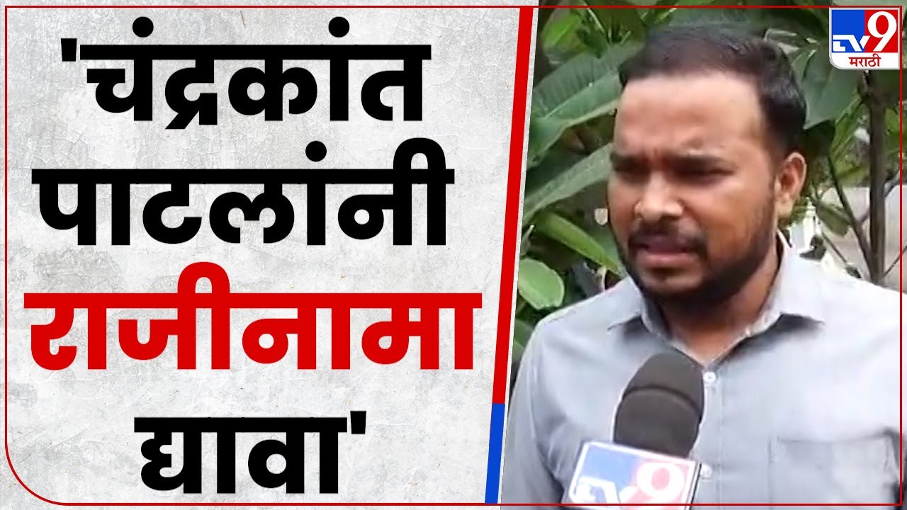 Yogesh Kedar On Ramesh Kere : Chandrakant Patil यांनी मराठ्यांचा नुकसान ...