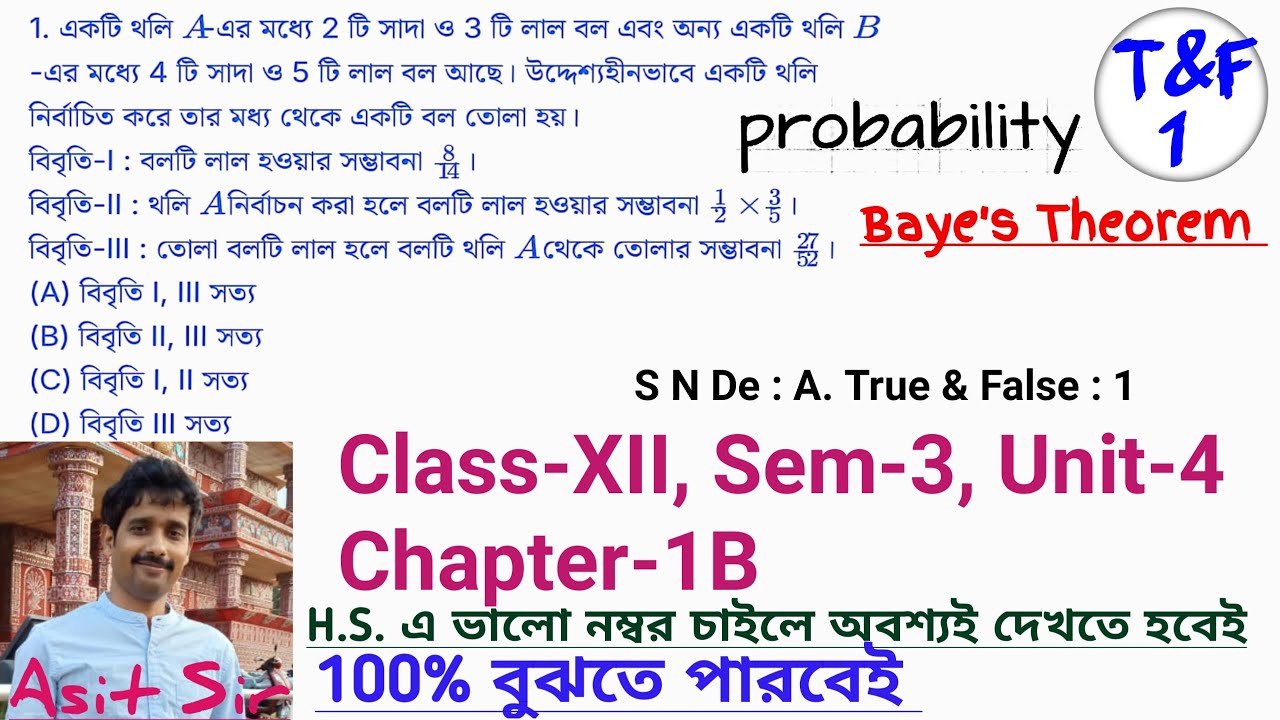 Probability Class 12 Chapter 1B || Bayes Theorem || বেইজের উপপাদ্য ...