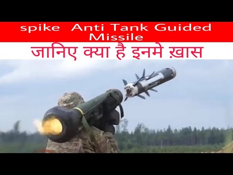 Spike Anti Tank Guided Missile    - जानिए क्या है इनमे ख़ास
