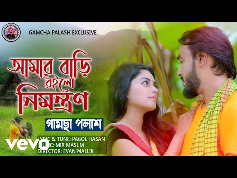 Gamcha Palash - Amar Bari Roilo Nimontron