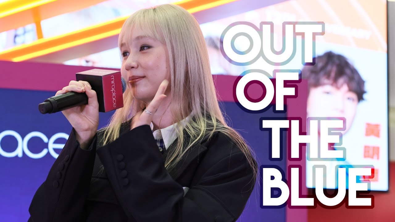 [4K] Nancy Kwai 歸綽嶢 - Out of the blue - Mira Place Gimme LiVe 音樂節 ...