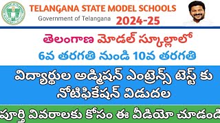 Telangana Model School Results 2024 Tsms Results 2024 Ts Model School ...