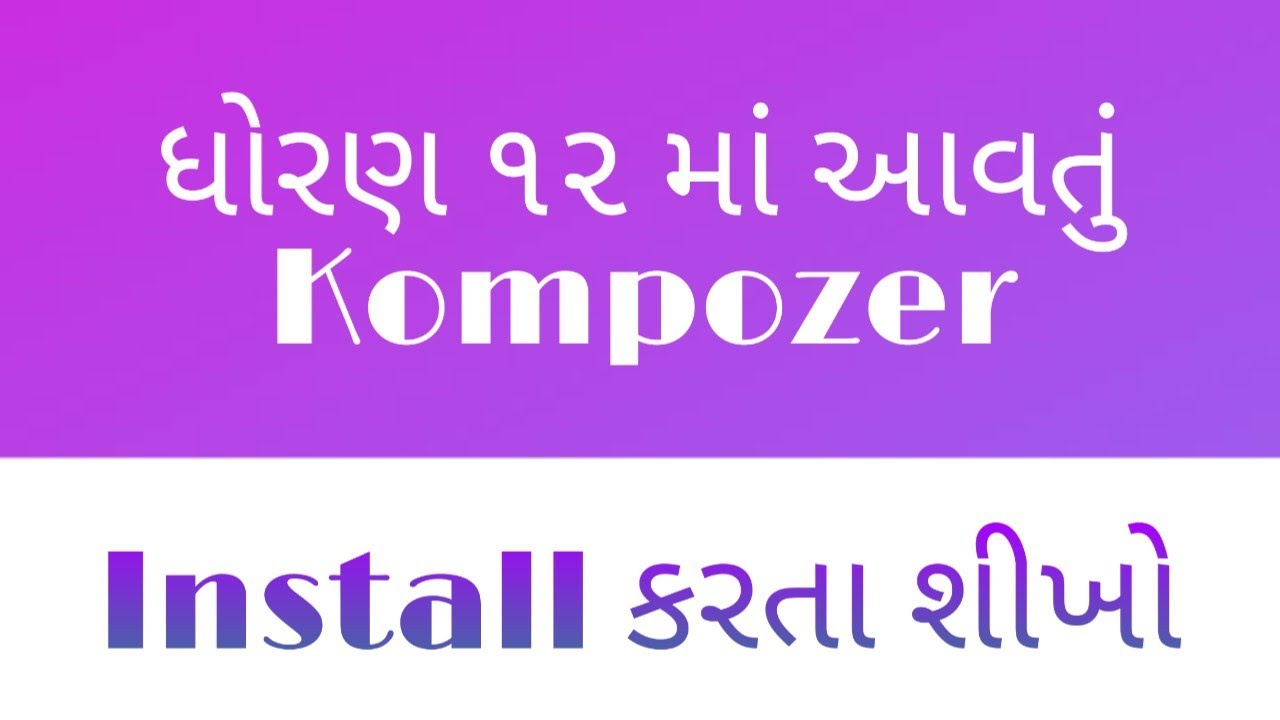 Install Kompozer - YouTube