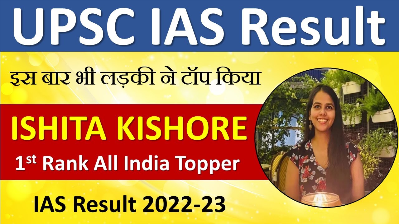 UPSC IAS Result 2022-23 || Ishita Kishore IAS All India Topper 2022 ...