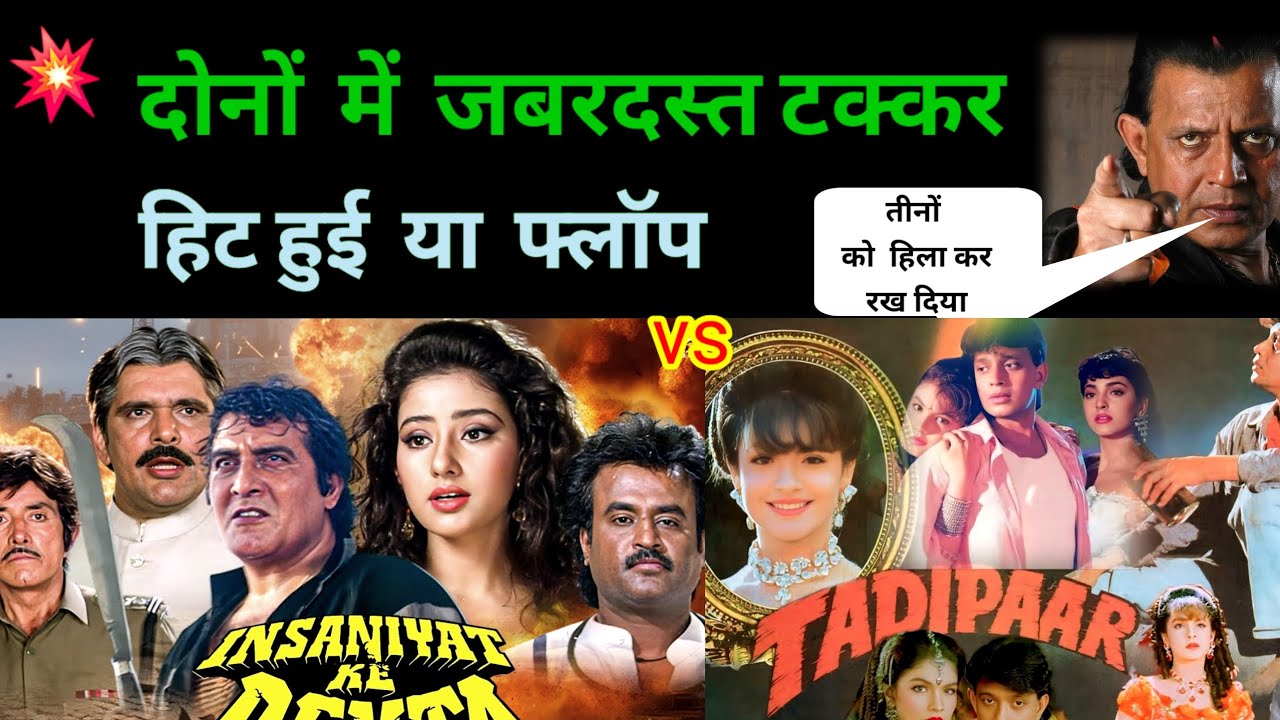 Tadipaar vs Insaniyat Ke Devta 1993 Movie Budget,Box Office Collection ...