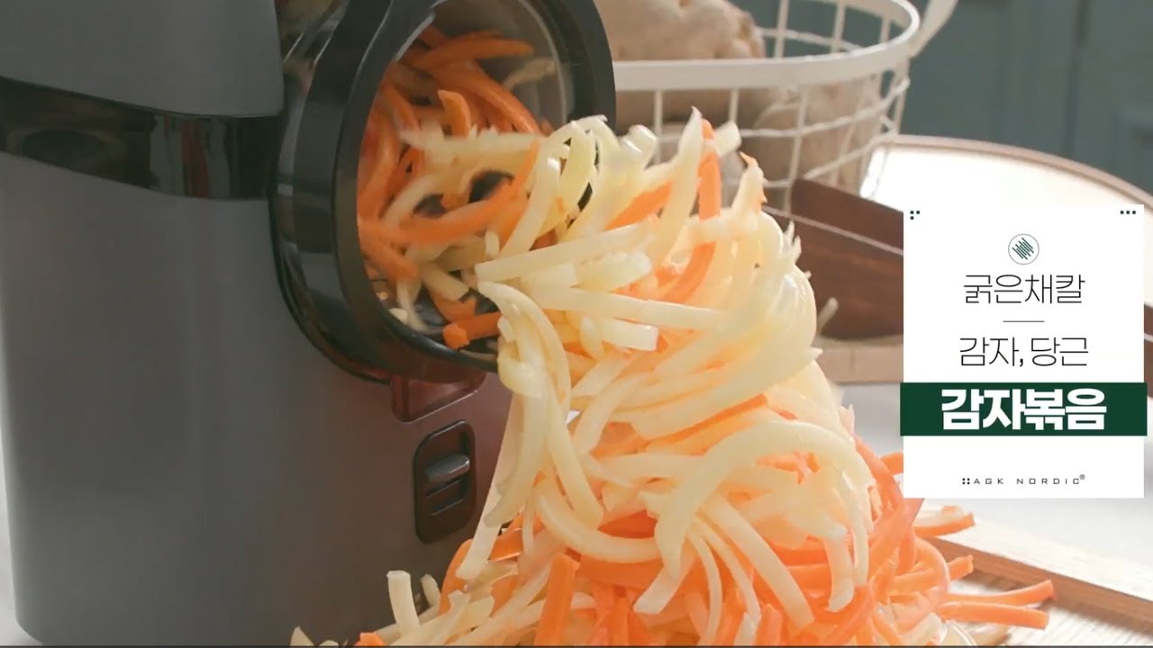 요리가 쉬워지는 AGK 스빙 오토 슬라이서 만능채칼 - YouTube