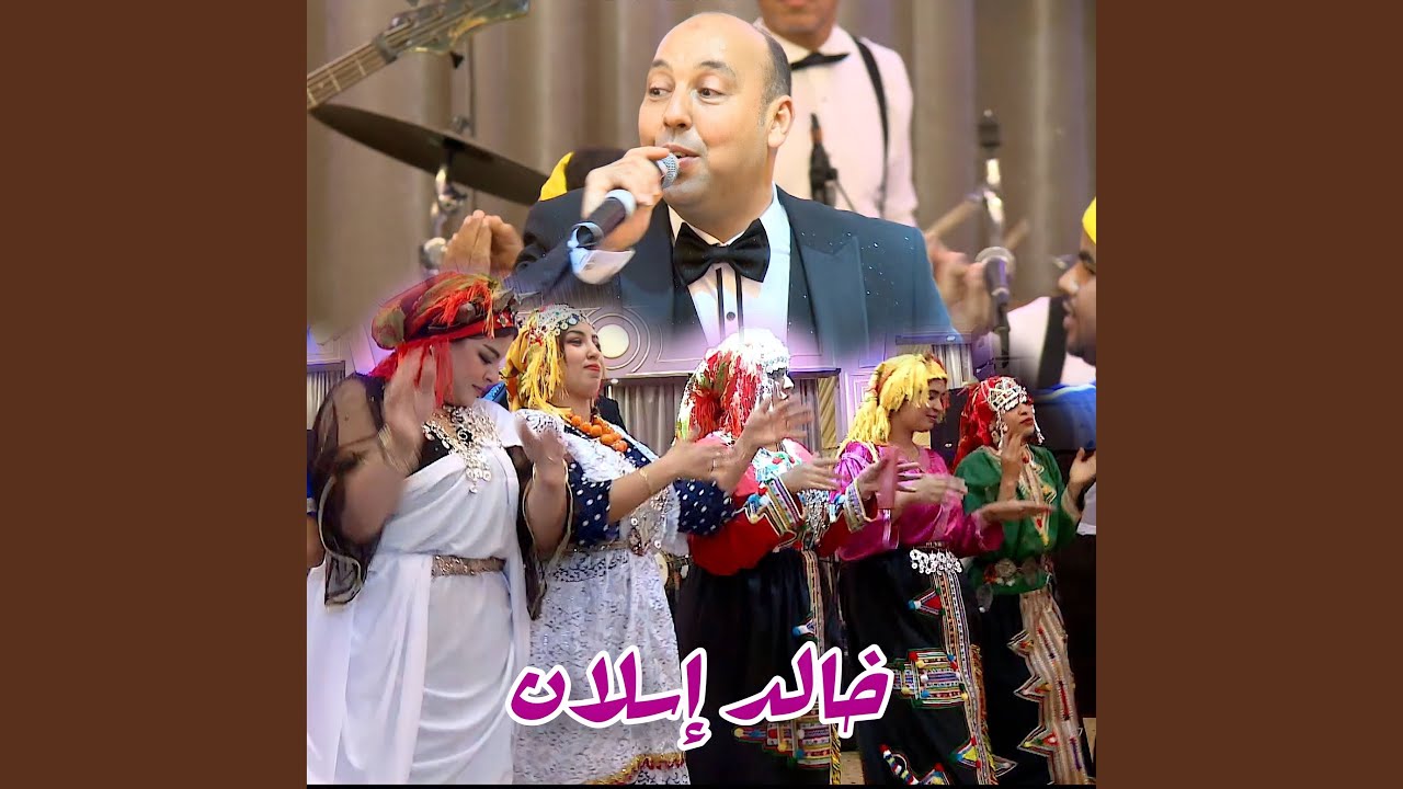 Ina Taleb ina lhaj - YouTube