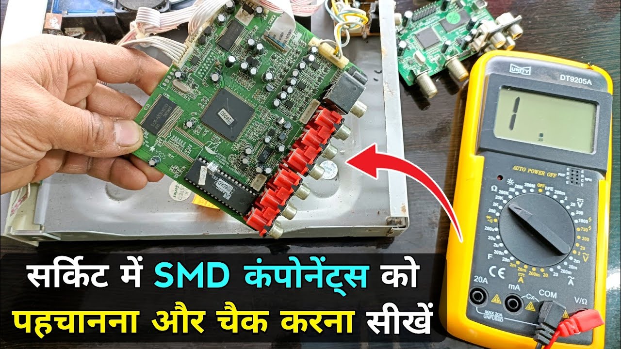 सर्किट में SMD कंपोनेंट्स को पहचानना और चैक करना सीखें | Smd Components ...