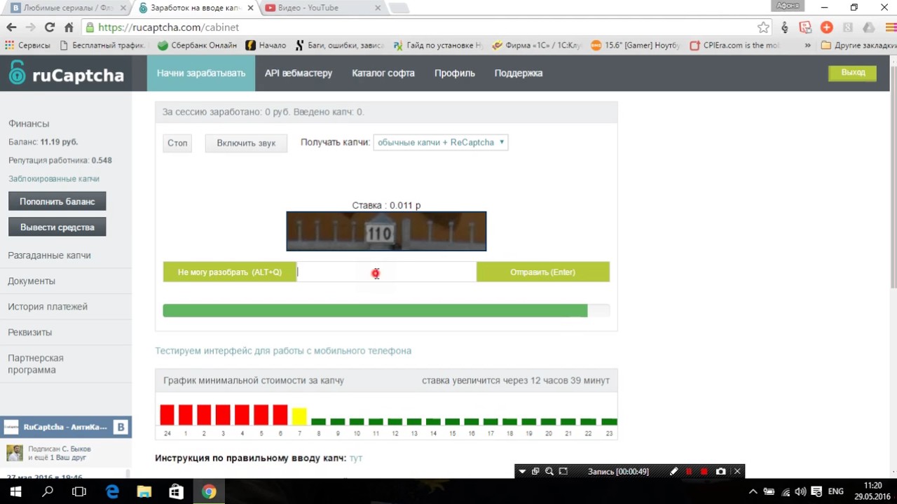 Заработок на вводе капчи RuCaptcha - YouTube