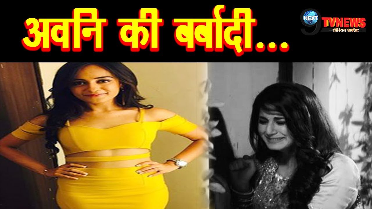 NAAMKARAN: अवनि की बर्बादी का ये है सारा का MASTER-PLAN, शुरु होगी नई ...