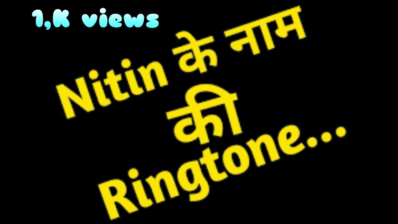Nitin Name Ringtone || नितीन नेम की रिंगटोन || Name Ringtone || Nitin ...