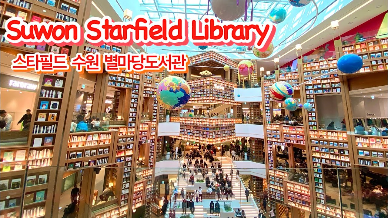 Suwon Starfield Library | 스타필드 수원 별마당도서관📚🇰🇷 - YouTube